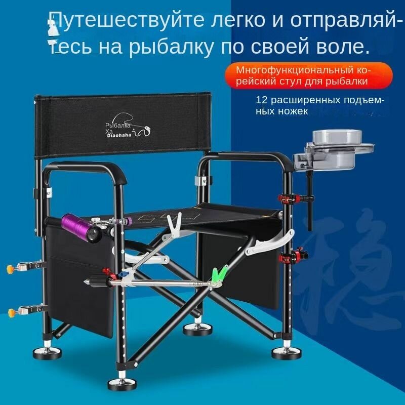 Кресло для рыбалки на открытом воздухе