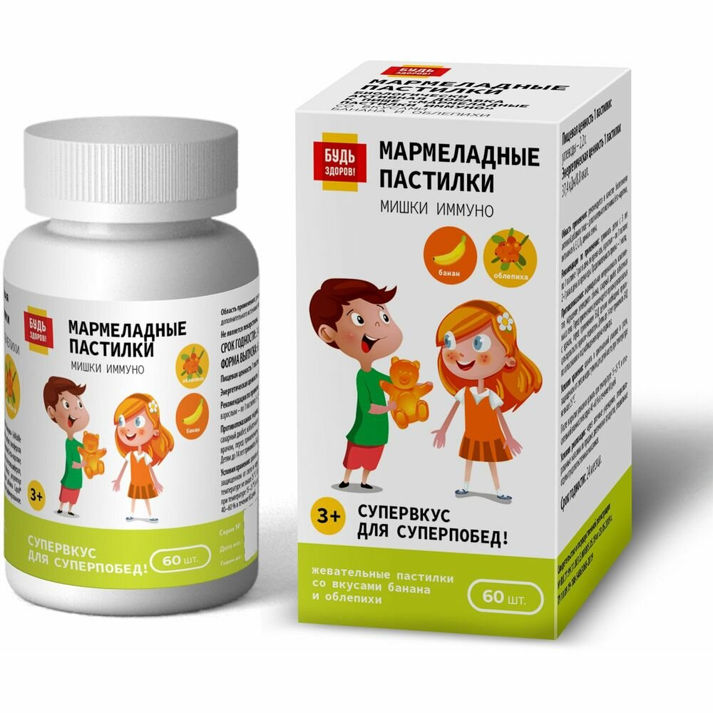 Будь здоров! Иммуно пастилки мармеладные жевательные со вкусами банана и облепихи от 3 лет 2,5г №30