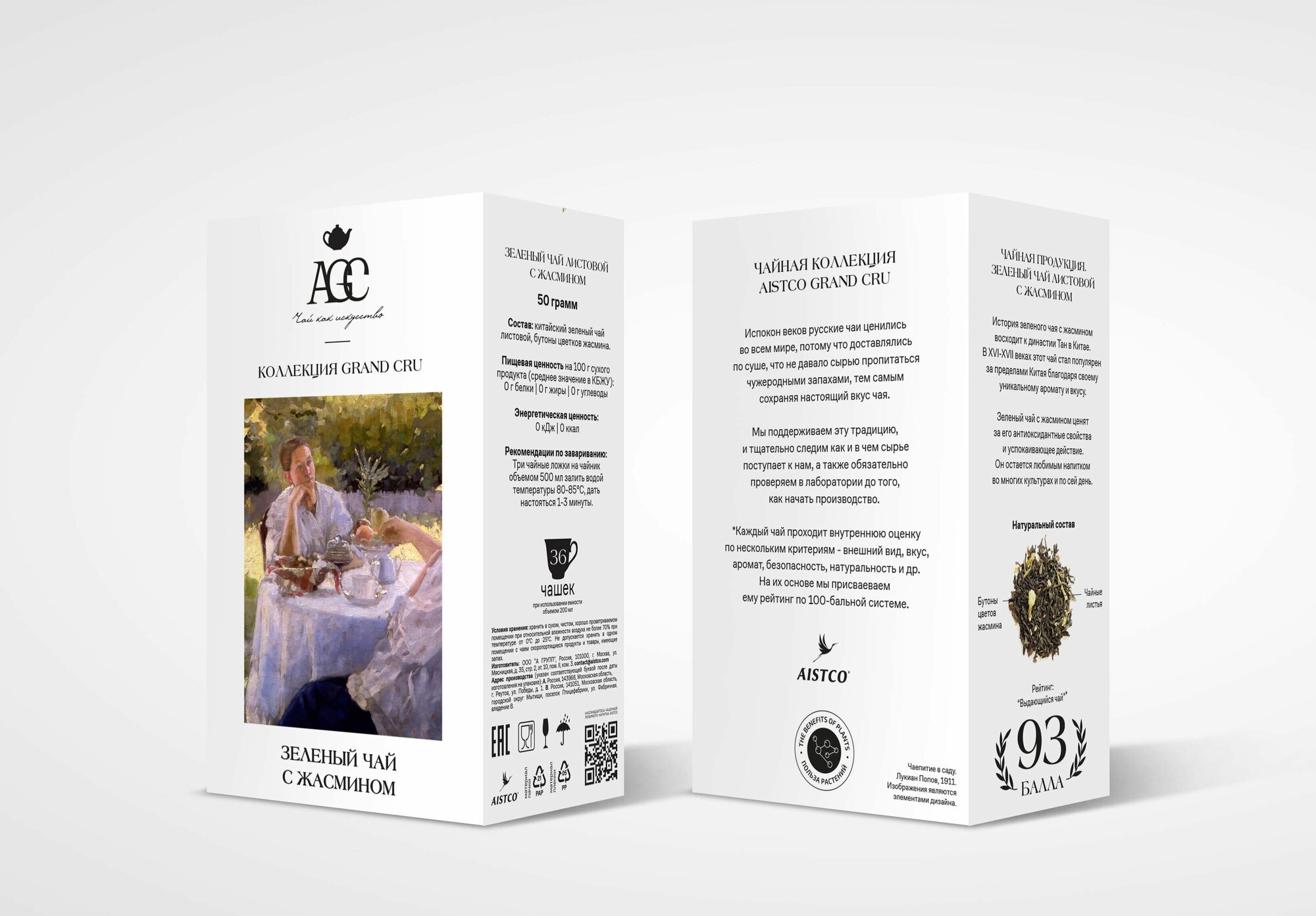 Чай листовой AGC "Зеленый чай с жасмином", крупнолистовой, 50г