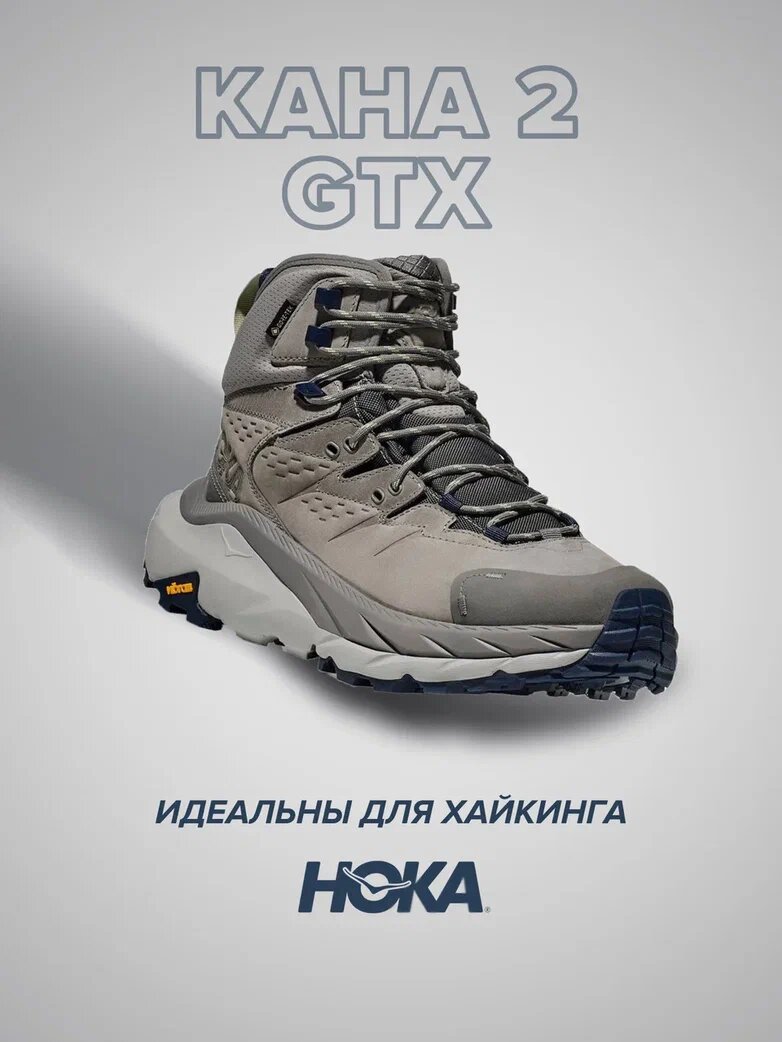 Ботинки хайкеры Kaha 2 GTX
