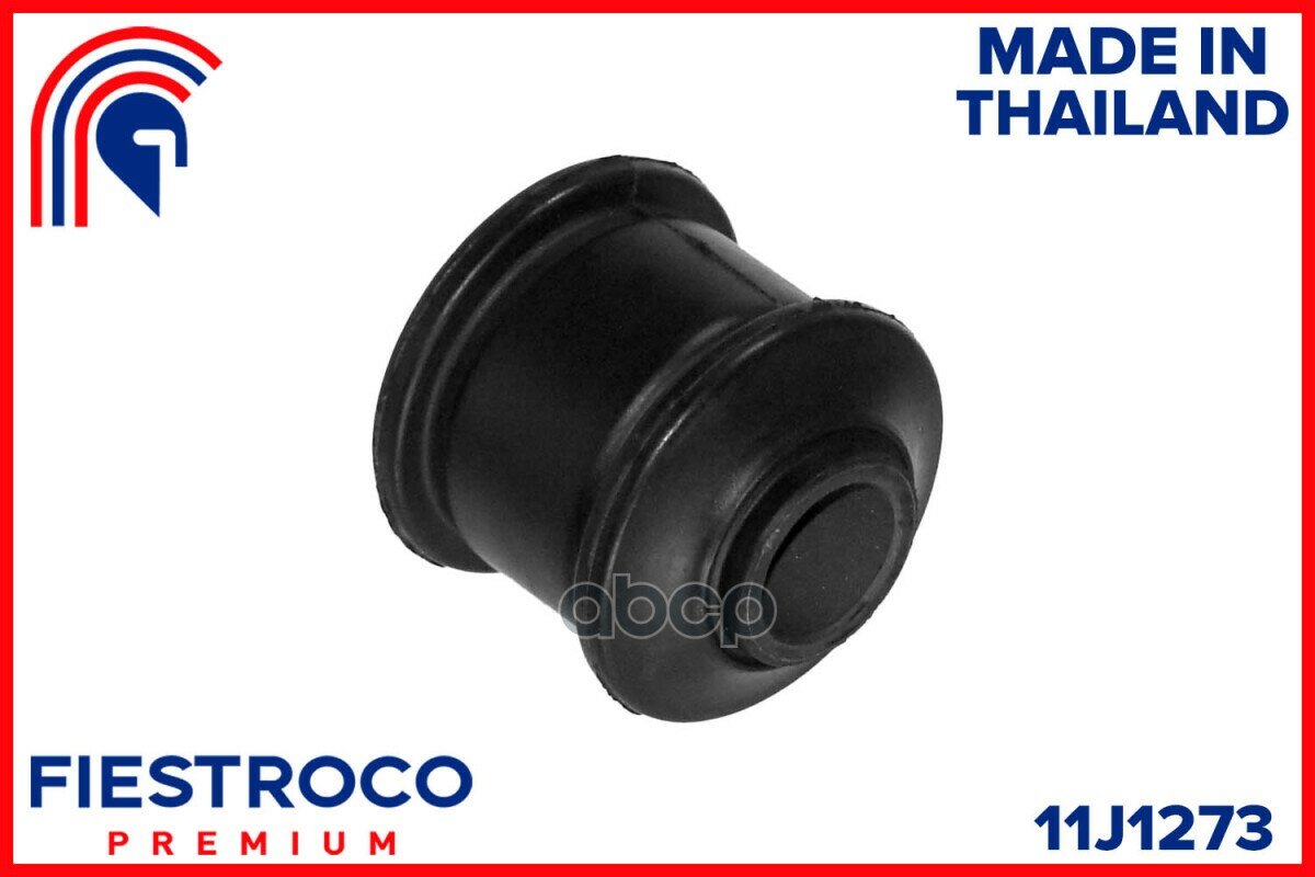 Сайлентблок FIESTROCO арт. 11J1273