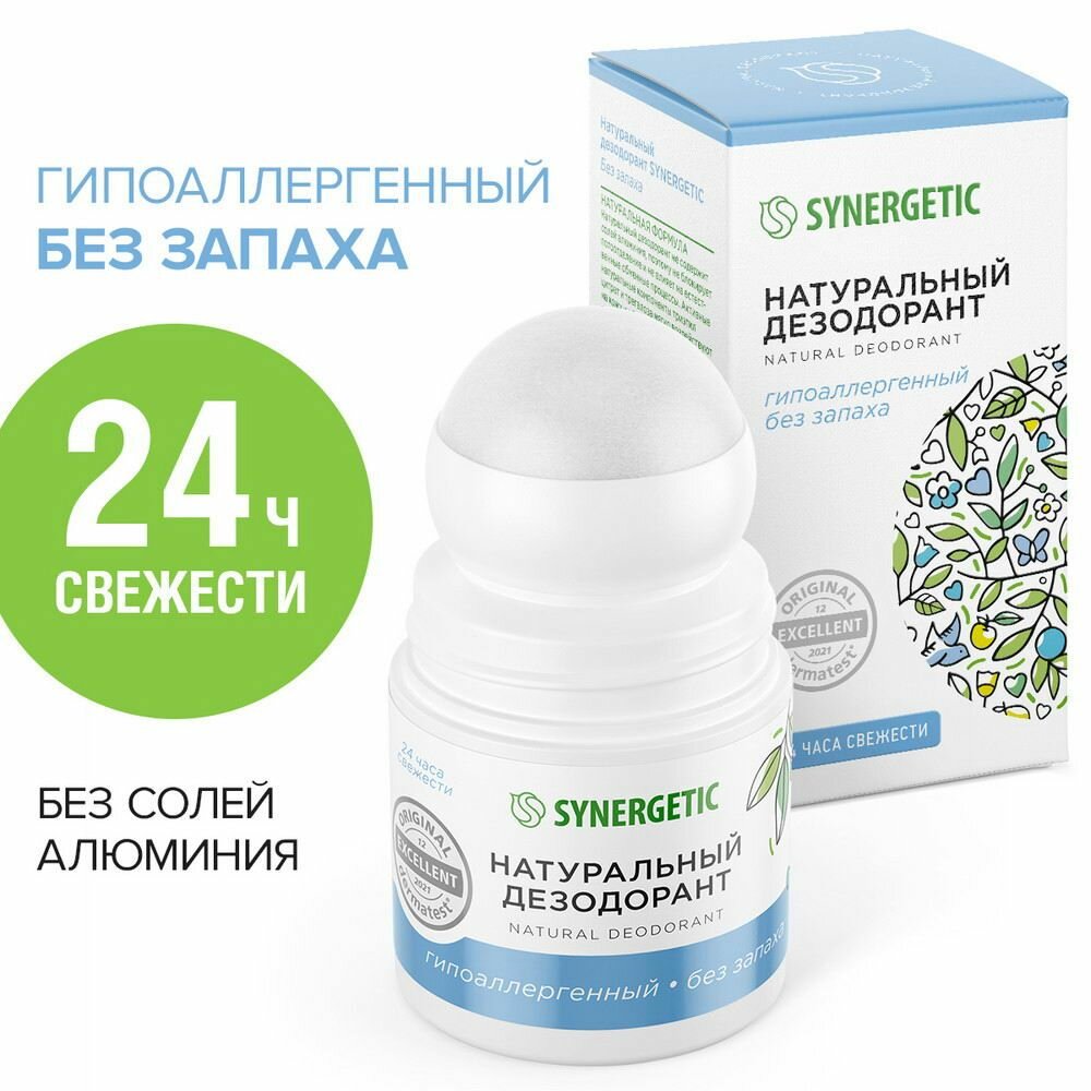 Дезодорант Synergetic натуральный, роликовый, Без запаха 50 мл (4607971453956)