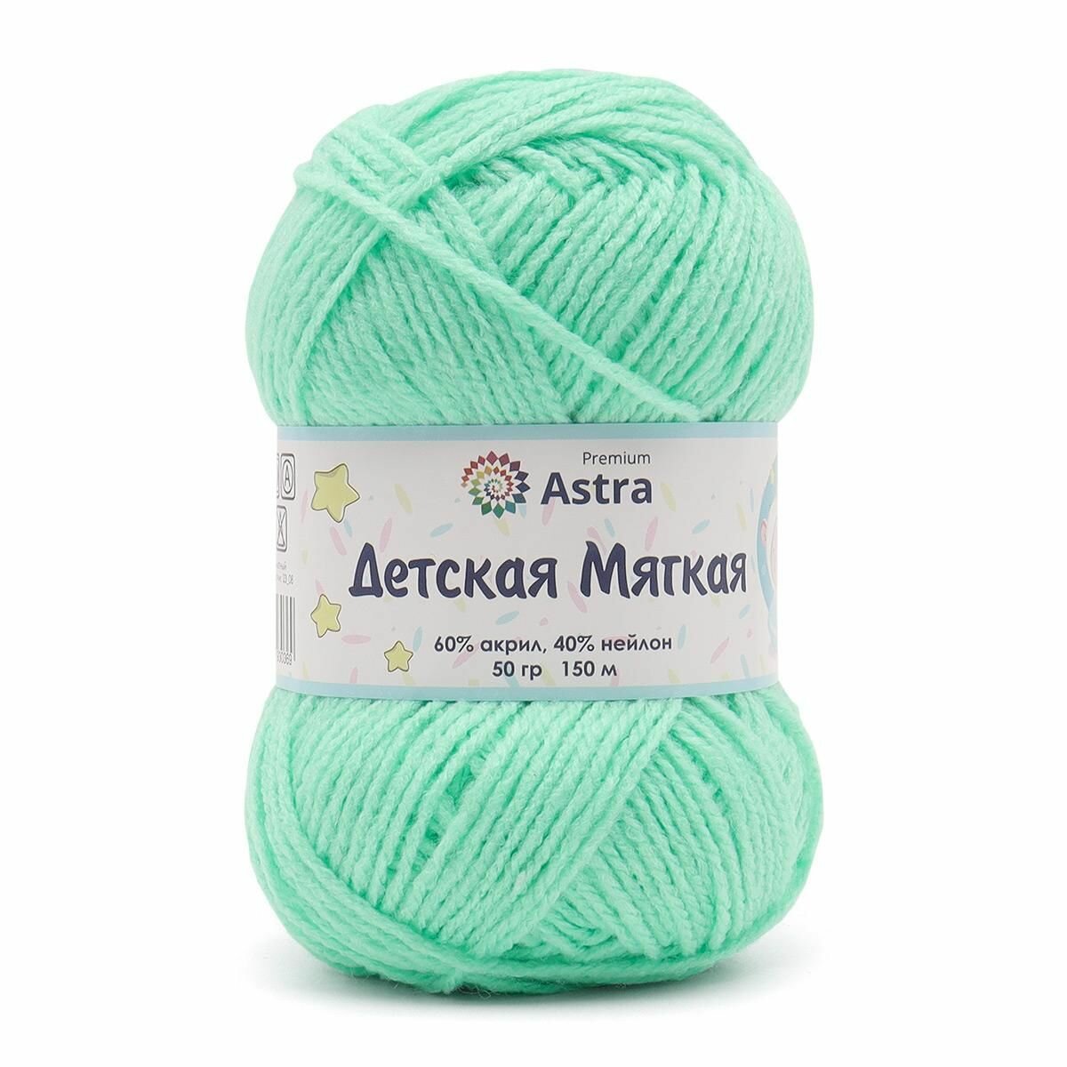 Пряжа Astra Premium "Детская мягкая", 50 г 150 м, 60% акрил, 40% нейлон, мятный, 4 шт