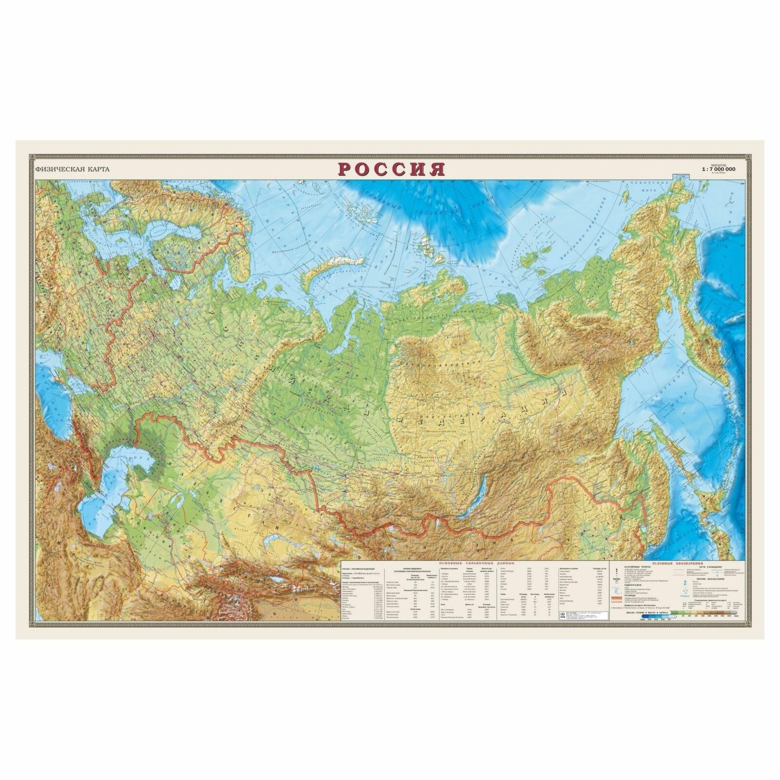 Карта РФ диэмби Физическая, 122х79 см, масштаб 1:7 млн, в прозрачном пластиковом тубусе (ОСН1234519)