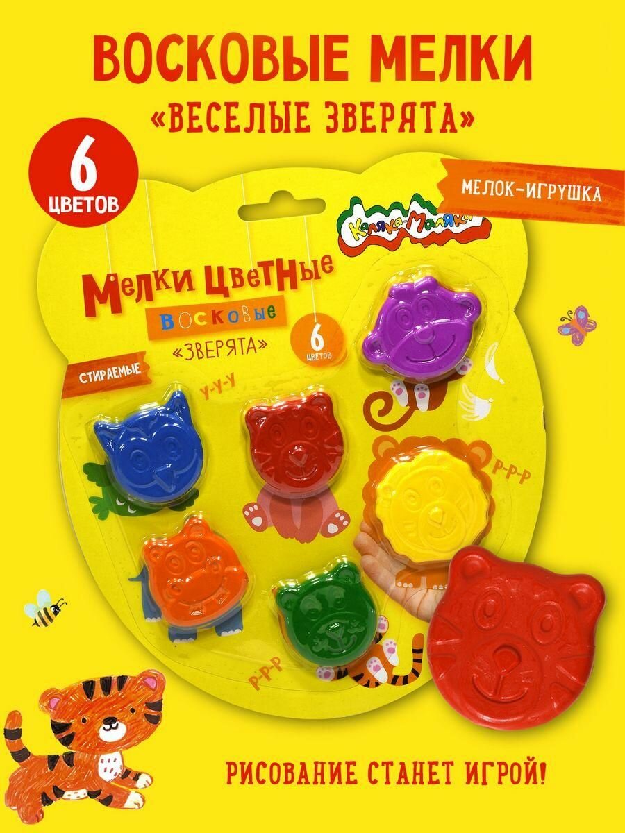 Восковые мелки Каляка-Маляка "Зверята", 6 цветов, фигурные, 40 мм (КВЗП6)