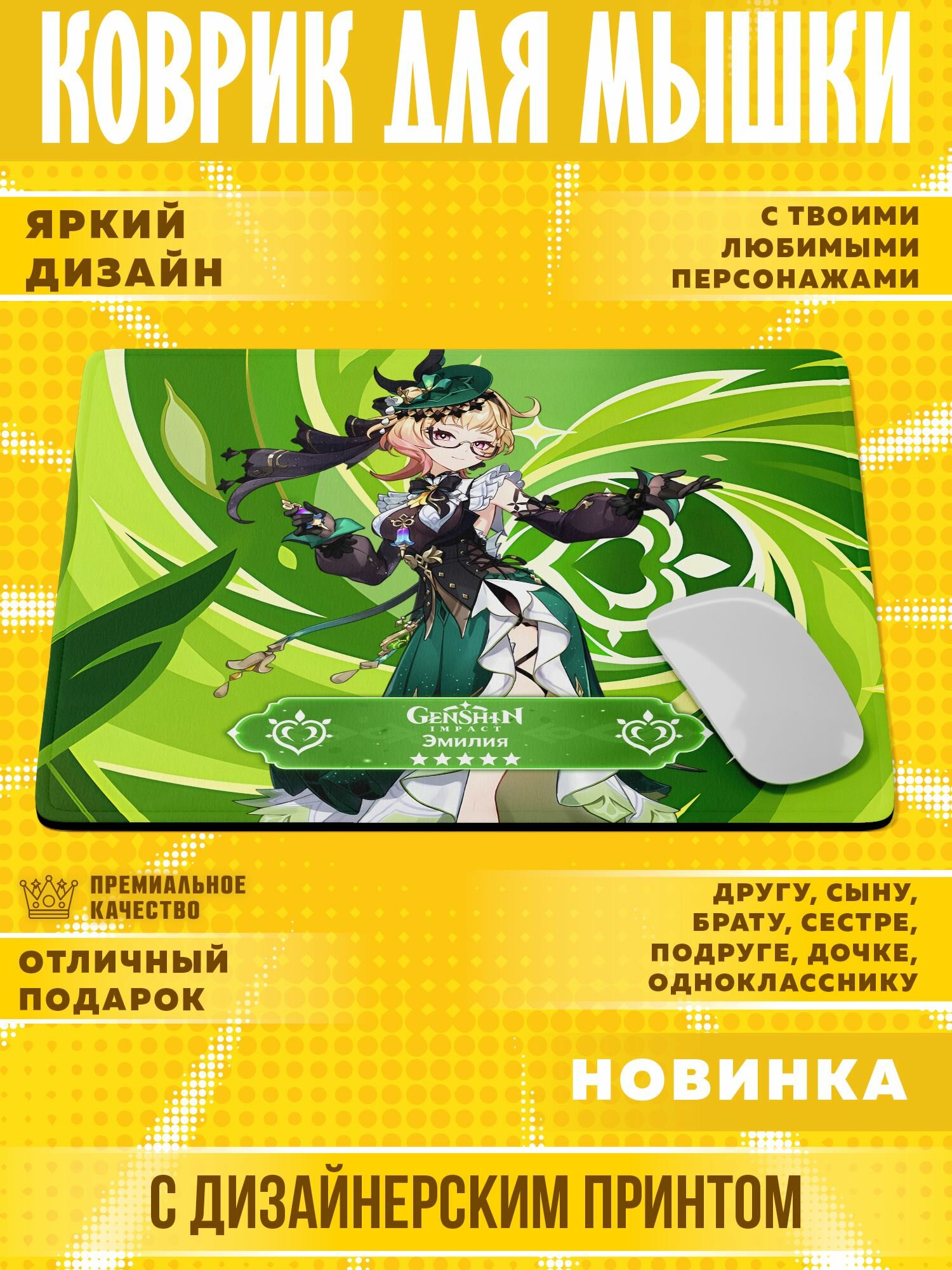 Коврик для мышки "Genshin Impact / Геншин импакт" PrintMania