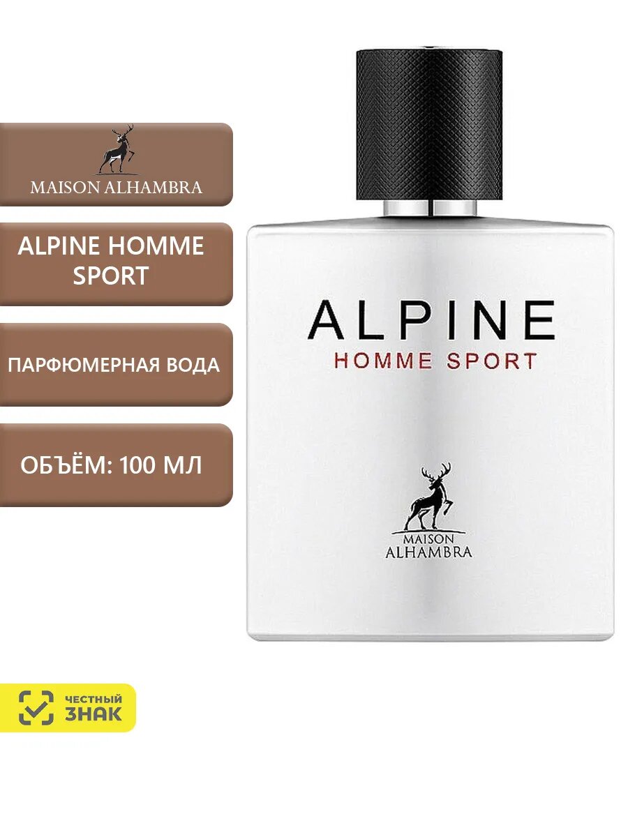 Maison Alhambra Alpine Homme Sport Парфюмерная вода 100 мл
