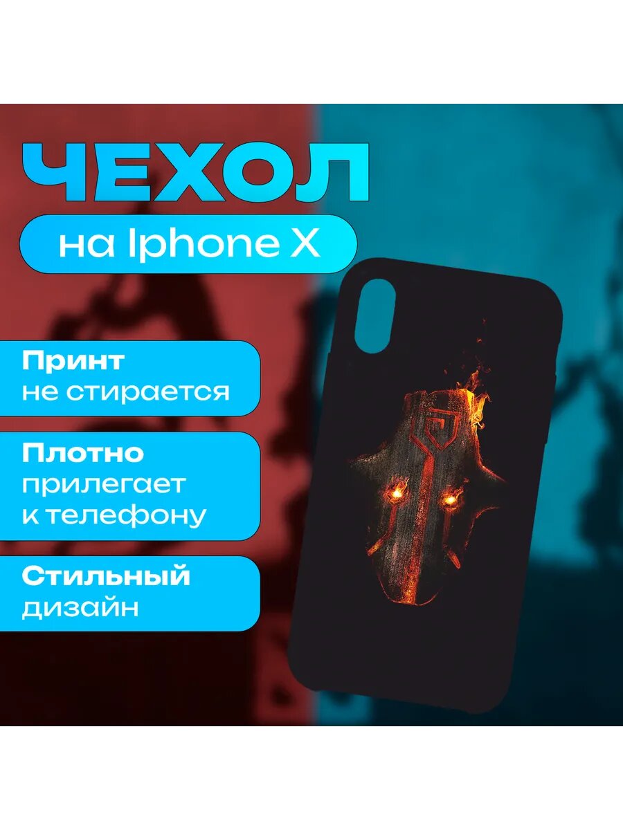 Чехол Дота 2 - Dota 2 на телефон iPhone X / iPhone XS