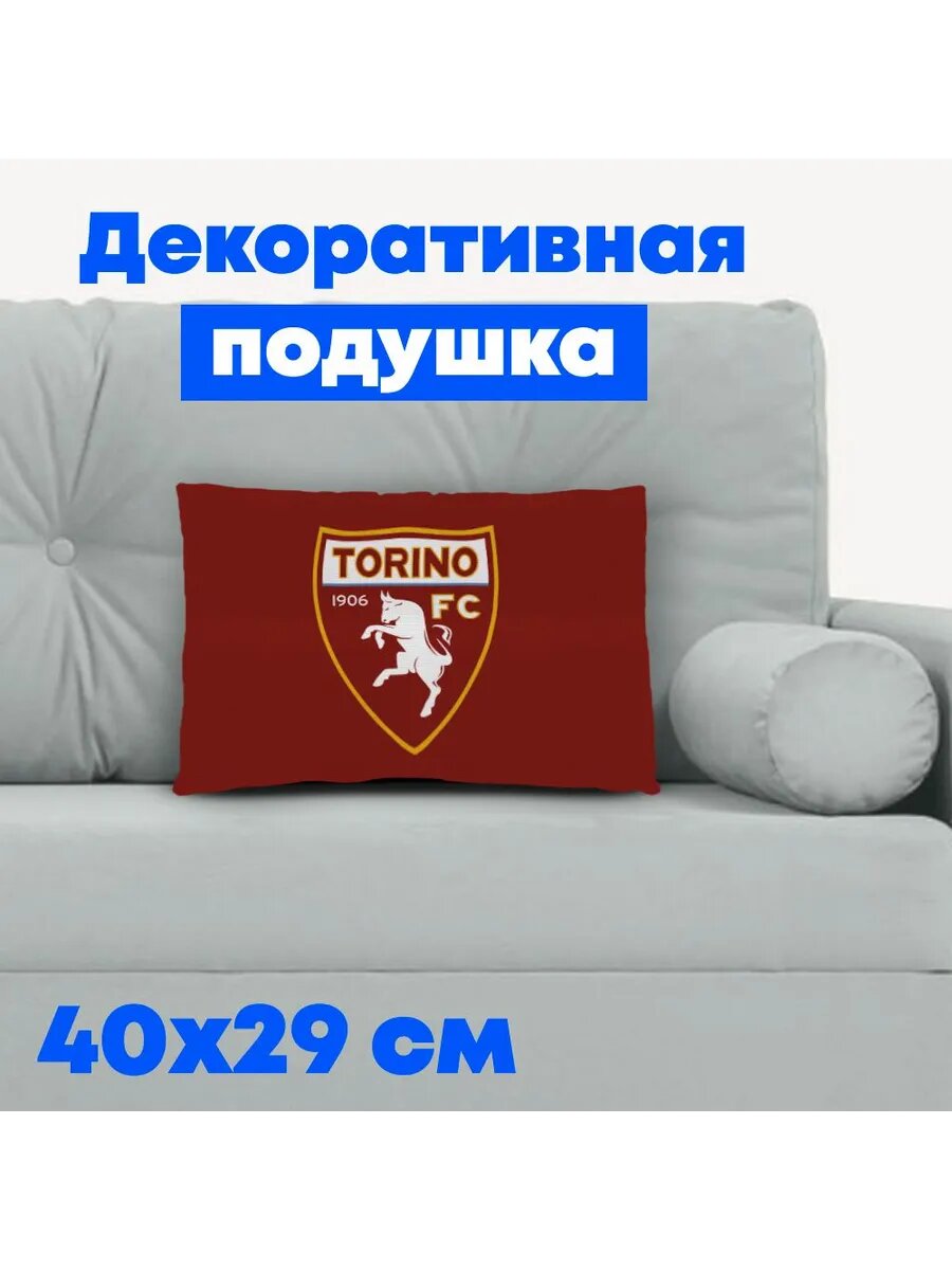 Подушка прямоугольная декоративная итальянский футбольный кл