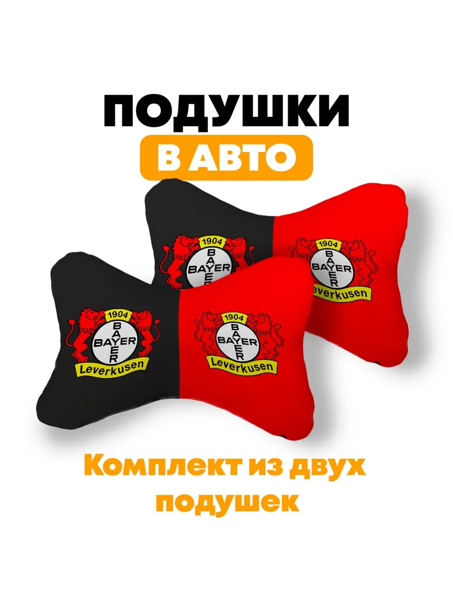 Подушка авто на подголовник 2 штуки - Байер 04 Леверкузен