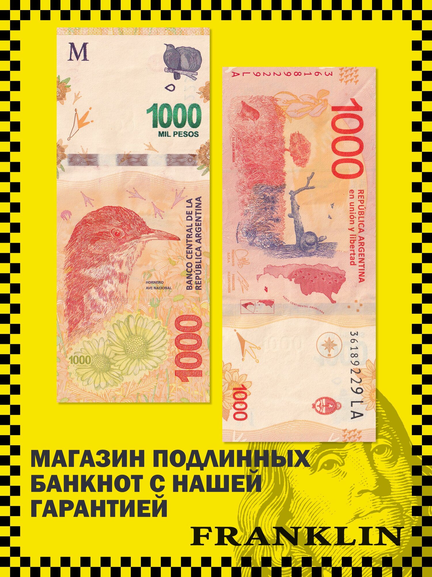 Банкнота Аргентина 1000 песо 2021 год (XF) Pick 366d.2