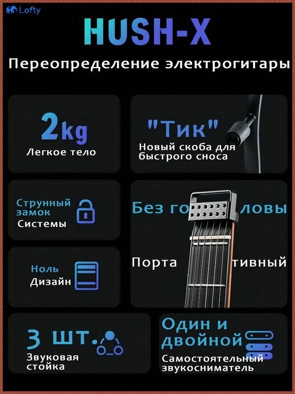 Электрогитара — фото 1