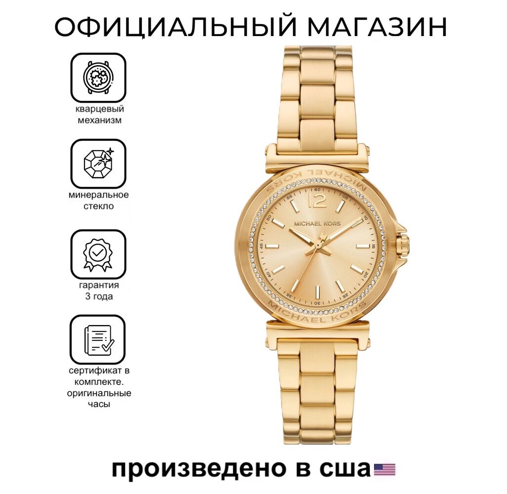 Наручные часы
