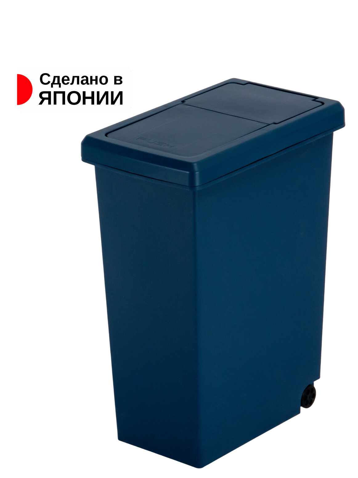 Мусорное ведро для кухни с крышкой 20 л 33,5х20,5х45,5 см
