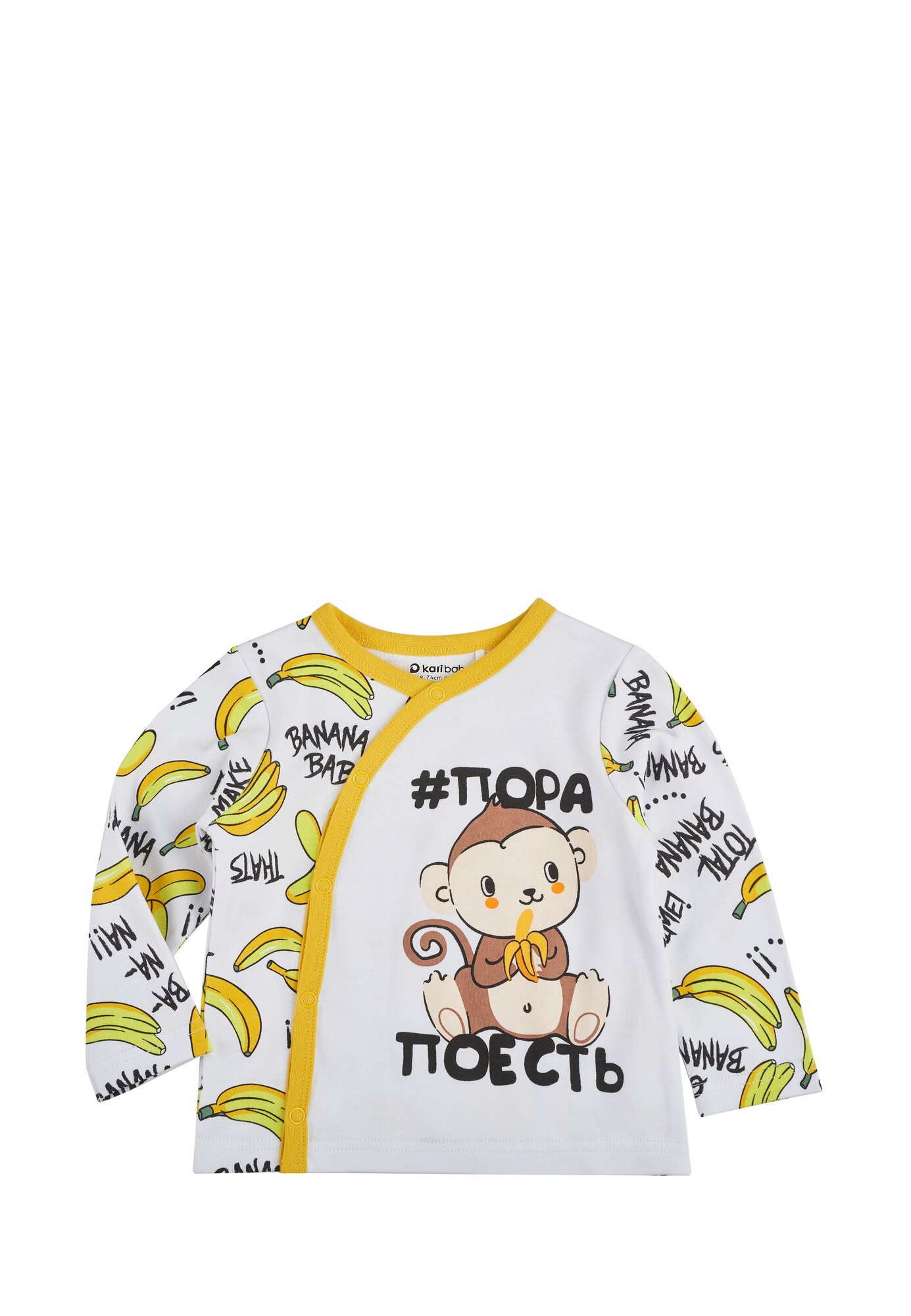 Распашонка