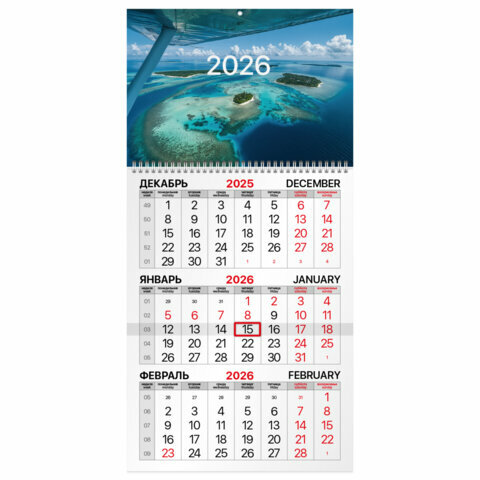 Календарь квартальный на 2026 г, 1 блок, 1 гребень, бегунок, мелованная бумага, BRAUBERG, "Острова", 116749