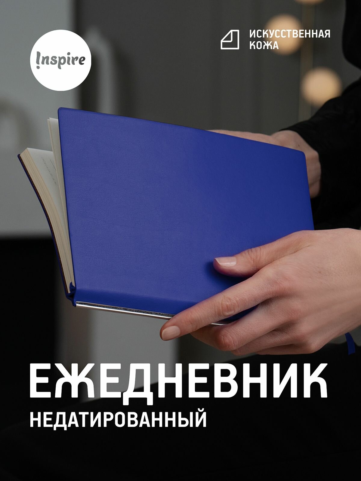 Ежедневник, планер учебный Kroom, А5, недатированный, синий