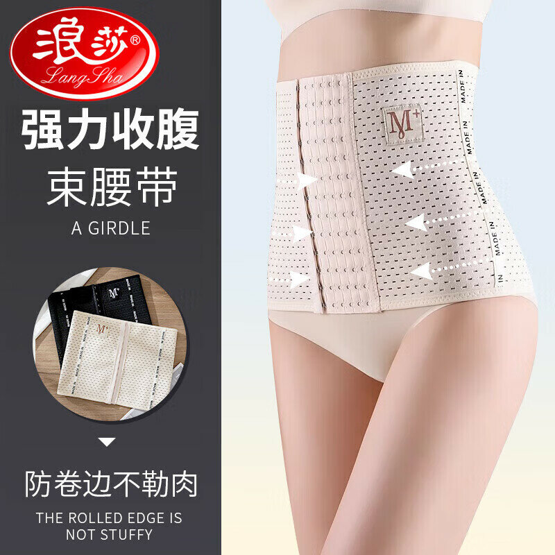 LangSha Waist Trainer for Women, Shapewear, Slimming Belt, Postpartum Belly Control, Powerful Waist Shaper