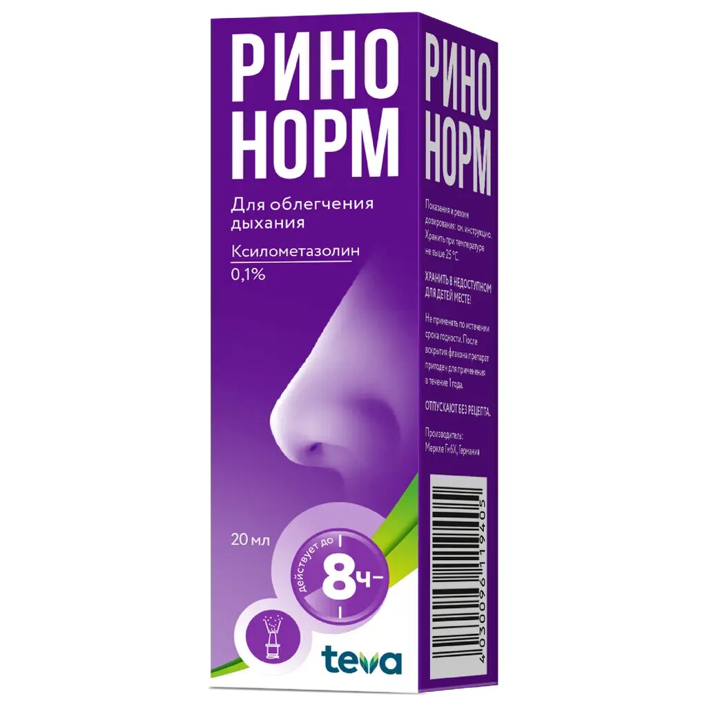 Ринонорм спрей назальный дозированный 140 мкг/доза 20 мл 1 шт