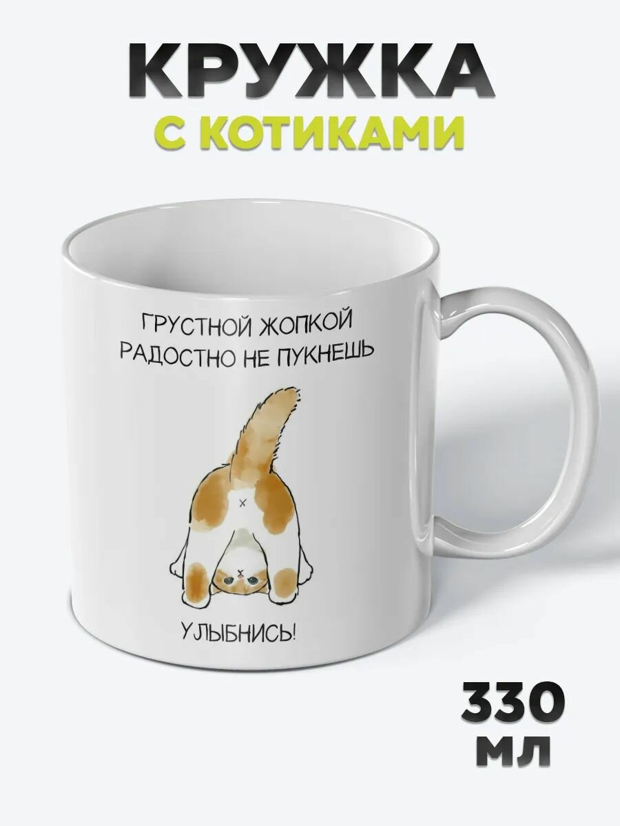 Милая Кружка с рисунком для чая Котик
