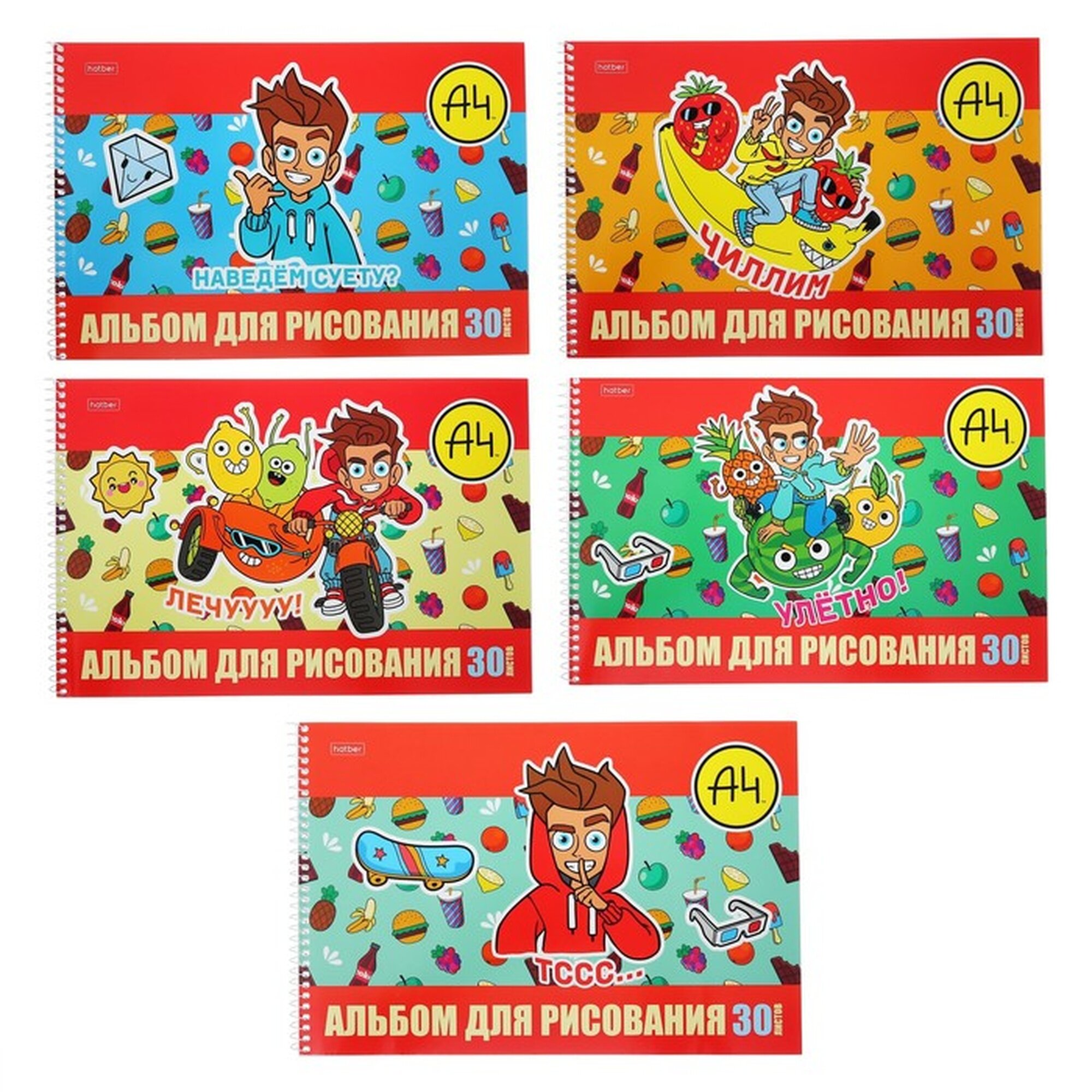 Альбом Hatber "Влад А4" 10458915, A4, 30 л, мелованный картон