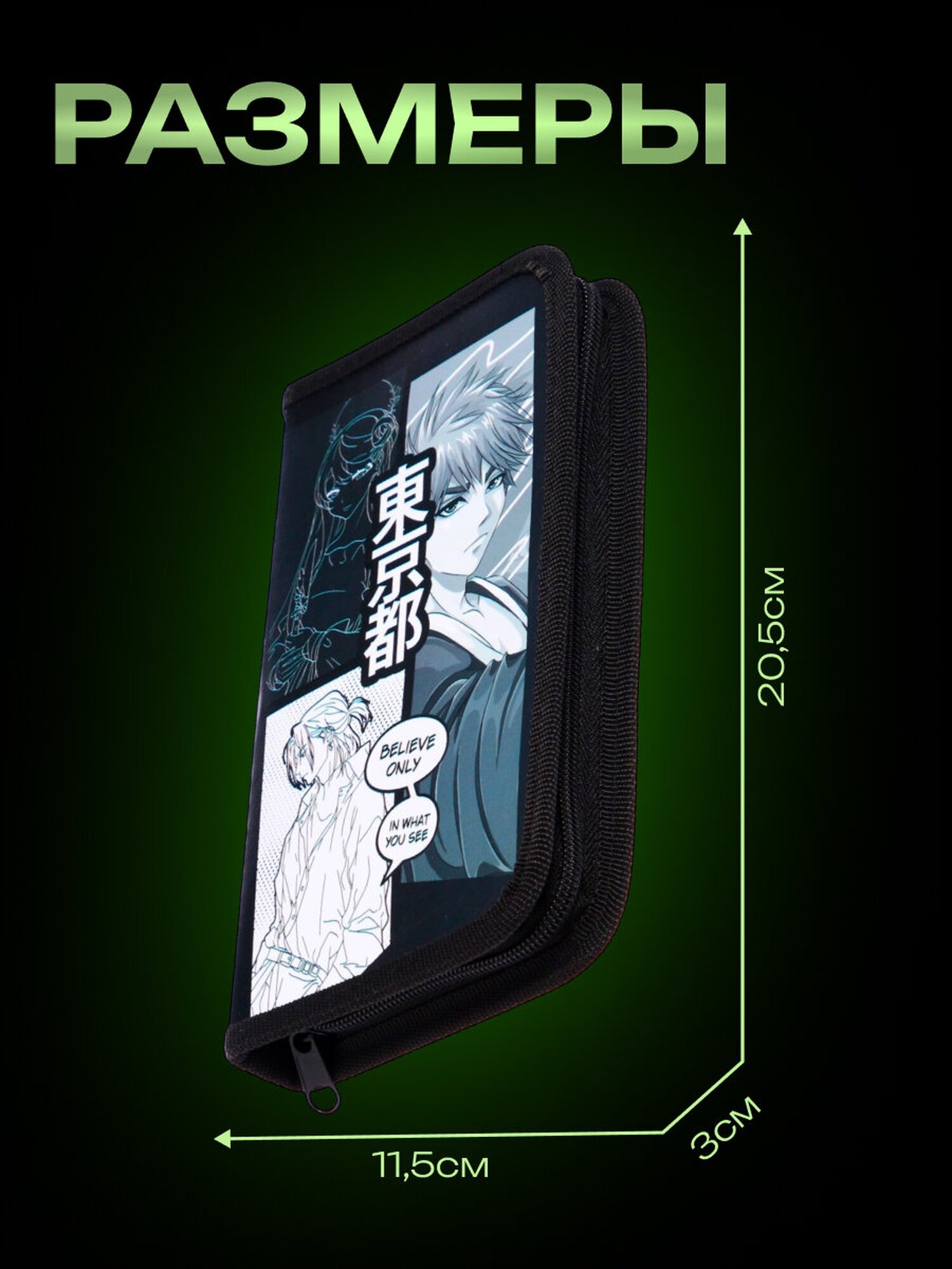 Пенал 1 секция 115 х 205 х 30 мм, Calligrata "Аниме принт", ламинированный картон