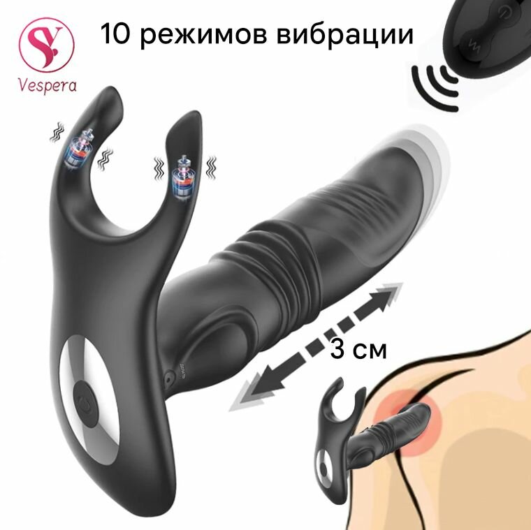 Беспроводное управление выдвижным массажером простаты, секс-игрушками для мужчин и женщин