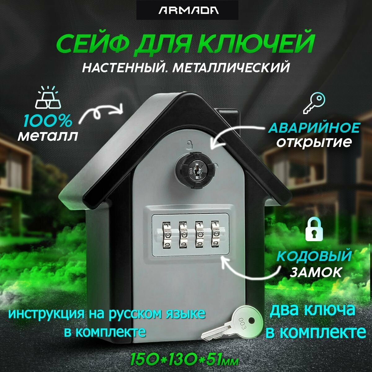 Сейф для хранения ключей LjM, с кодовым замком, серый и черный, пластик