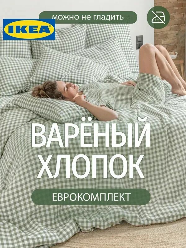 Постельное белье евро Dr. Hygge Бело-зеленый, Вареный хлопок. Постельное белье 2 спальное