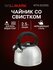 Чайник WILLMARK WTK-3229SS (2,5л, со свистком, с крышкой, нейлоновая ручка, техн...