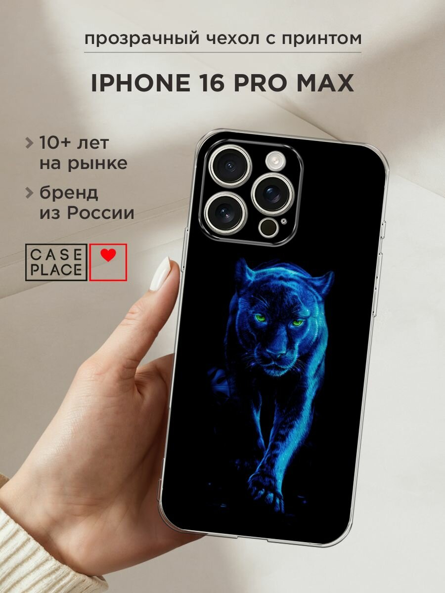 Чехол на Apple iPhone 16 Pro Max / Айфон 16 Про Макс с принтом "Пантера в лунном свете"