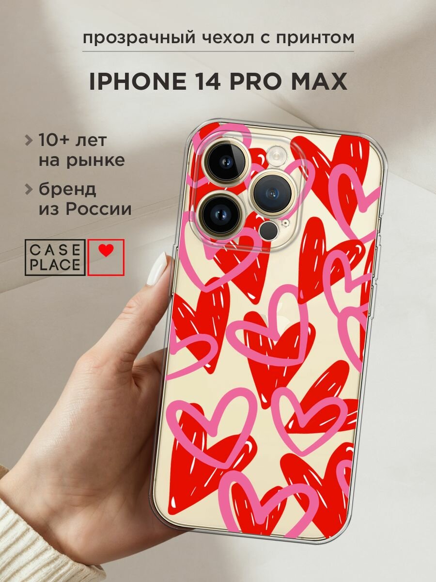 Чехол на Apple iPhone 14 Pro Max / Айфон 14 Про Макс с принтом "Hearts doodles - 14 февраля", прозрачный