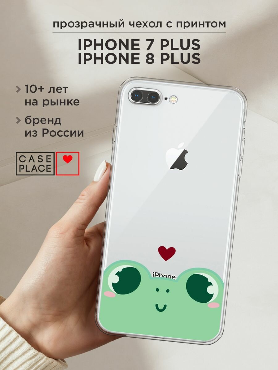 Чехол на Apple iPhone 7 Plus / Айфон 7 Плюс с принтом "Влюблённая лягушка - 14 февраля", прозрачный