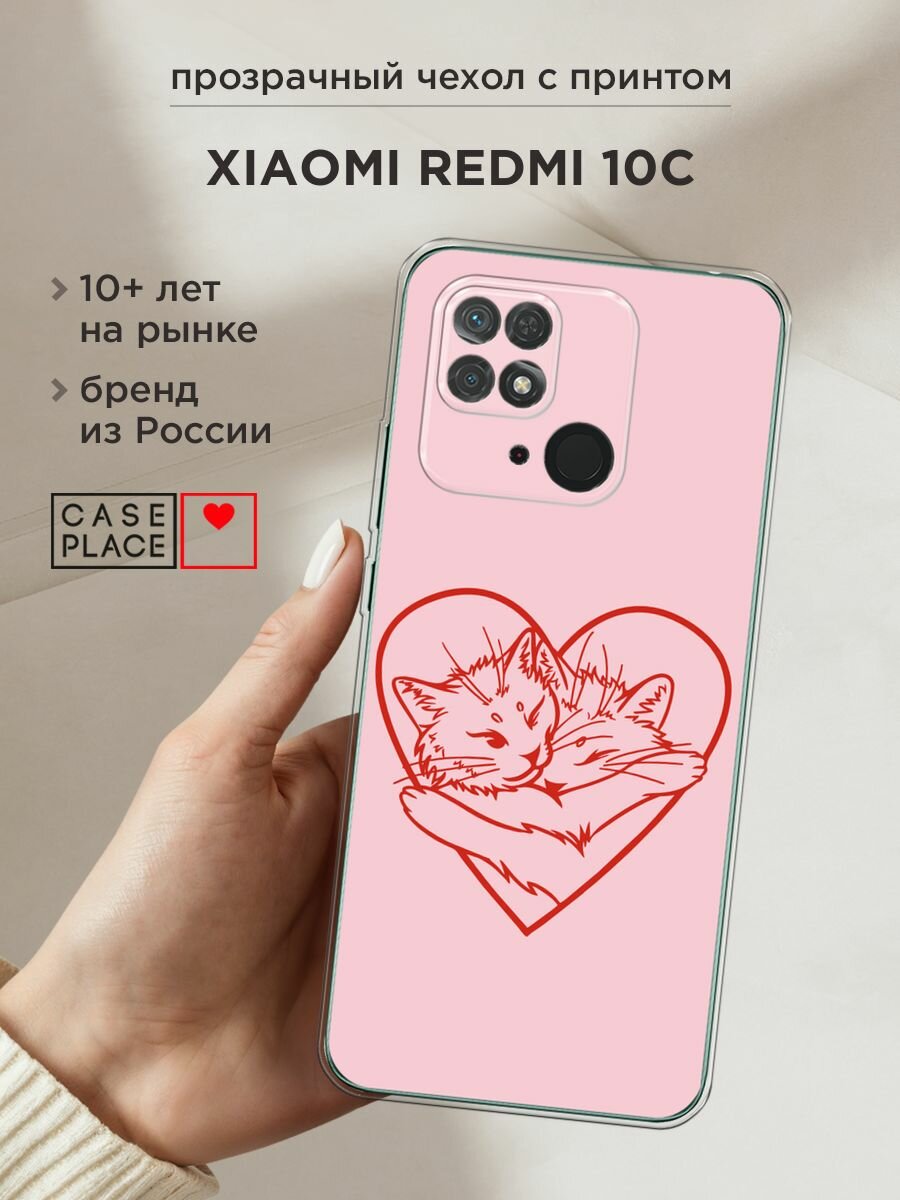 Чехол на Xiaomi Redmi 10C / Сяоми Редми 10C с принтом "Влюблённые котики рисунок 1 - 14 февраля"