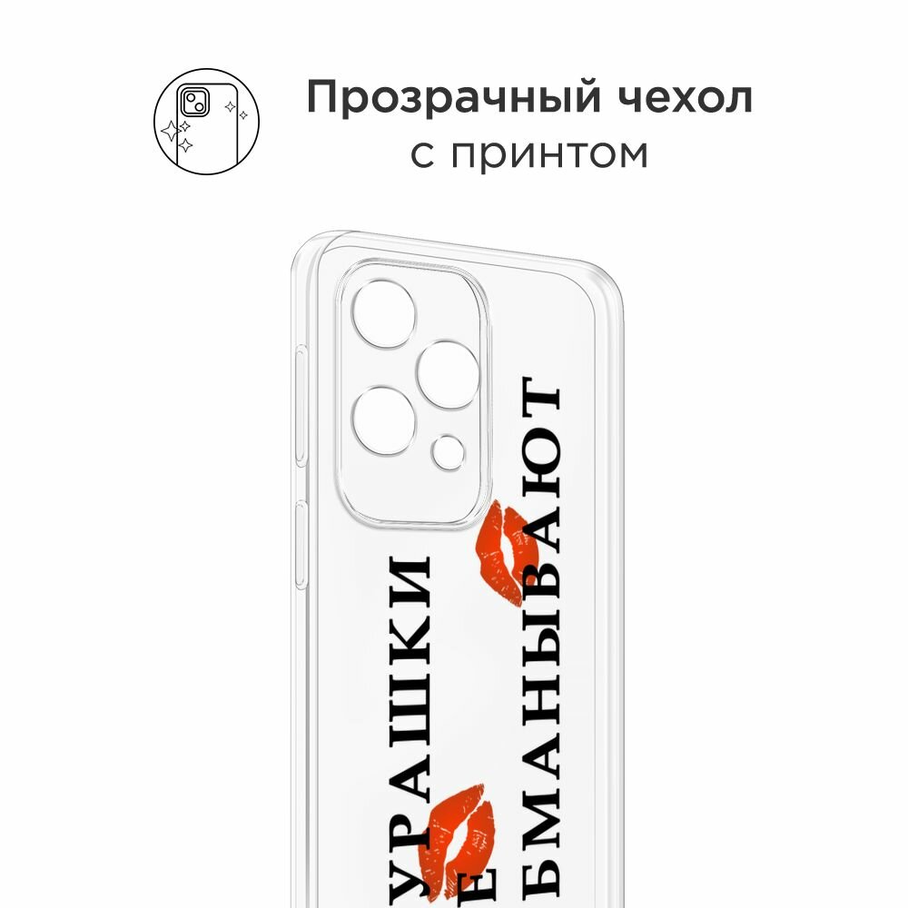 Чехол на Oppo Reno 13 / Оппо Рено 13 с принтом "Мурашки не обманывают 1 - 14 февраля", прозрачный — фото 1