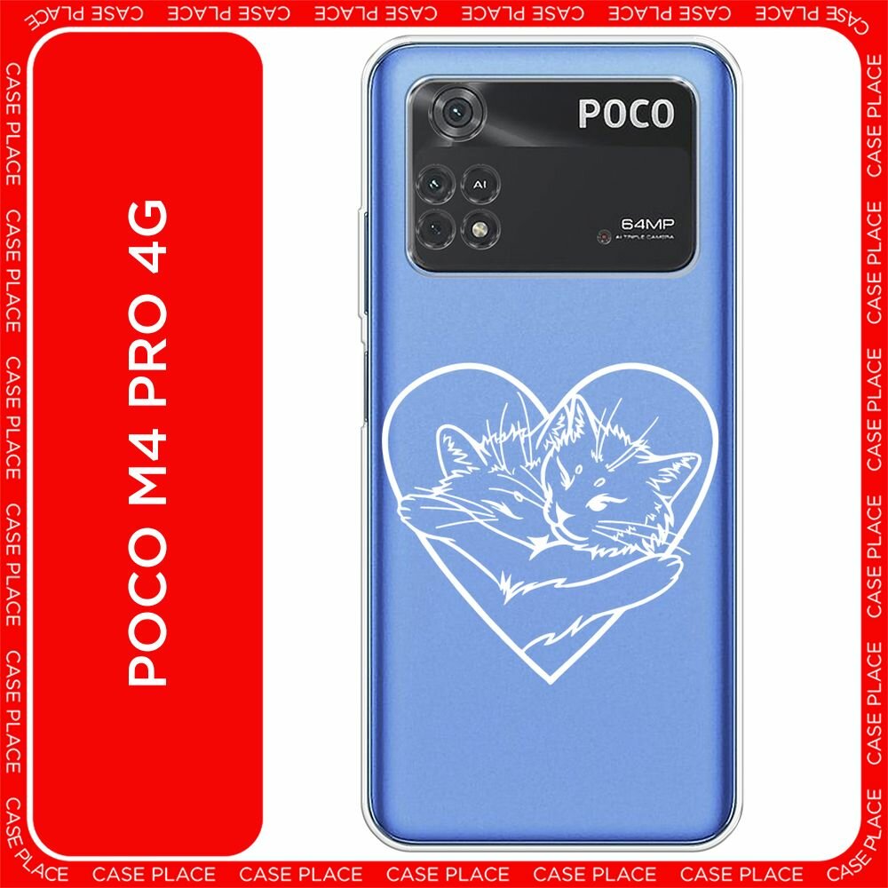 Чехол на Xiaomi Poco M4 Pro 4G / Сяоми Поко M4 Про 4G с принтом "Влюблённые котики рисунок 2 - 14 февраля", прозрачный