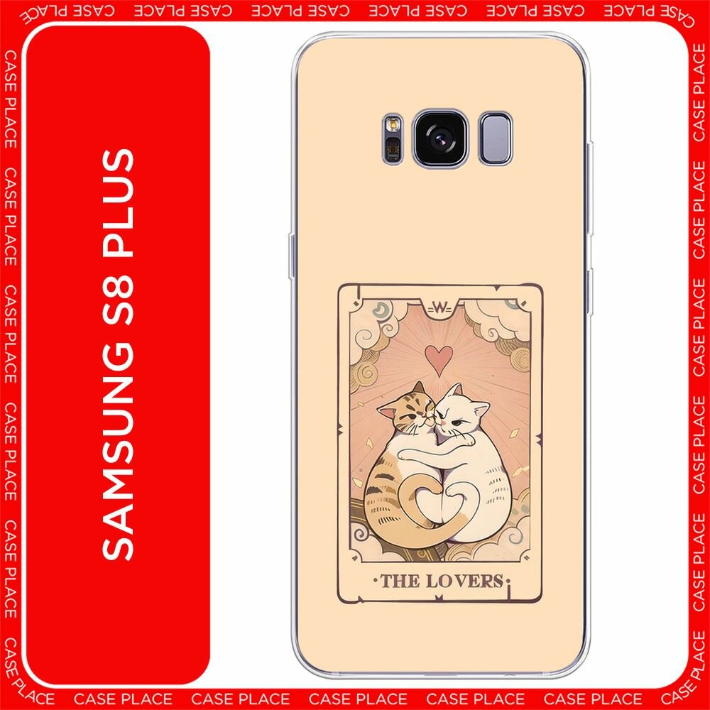 Чехол на Samsung Galaxy S8 + / Самсунг Галакси С8 Плюс с принтом "The lovers cats 1 - 14 февраля"