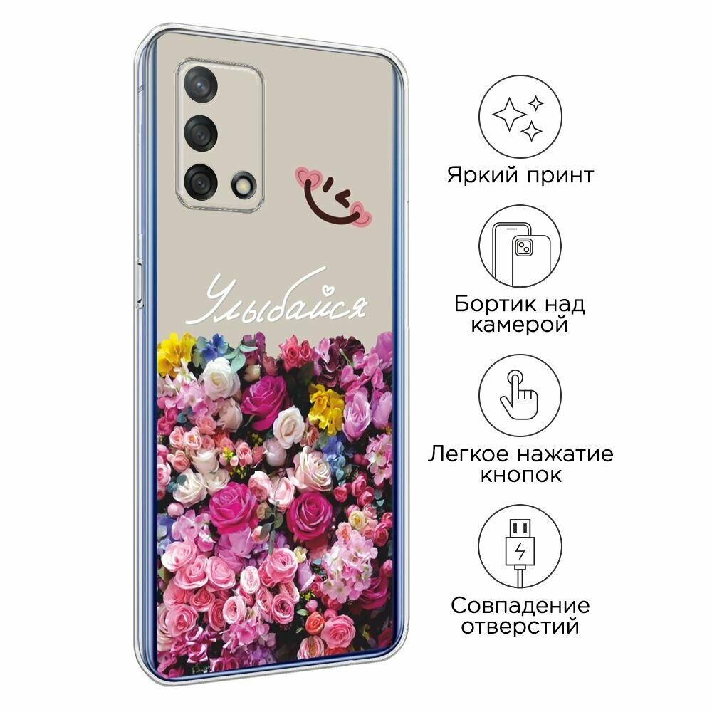 Силиконовый чехол на Oppo A74 / Оппо A74 с принтом "Букет счастья" — фото 1
