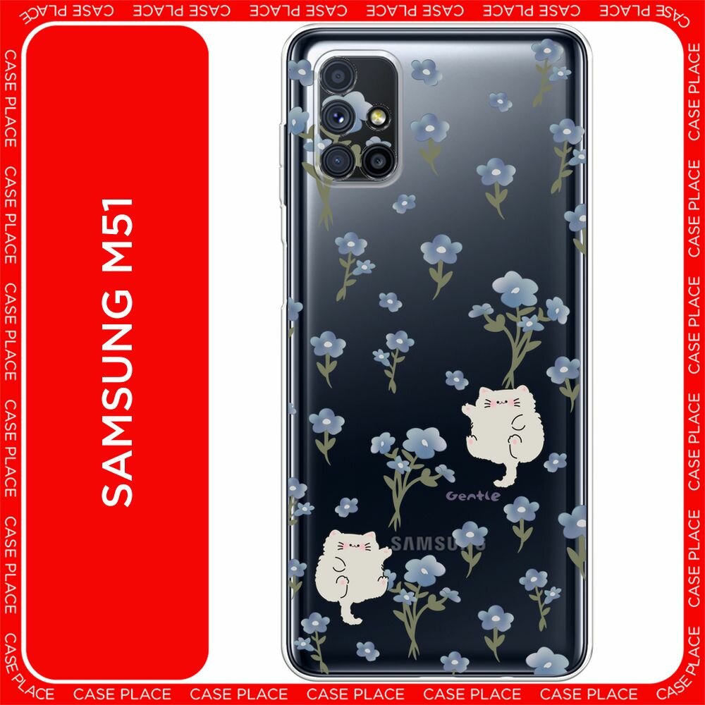 Чехол на Samsung Galaxy M51 / Самсунг Галакси М51 с принтом "Gentle cats", прозрачный