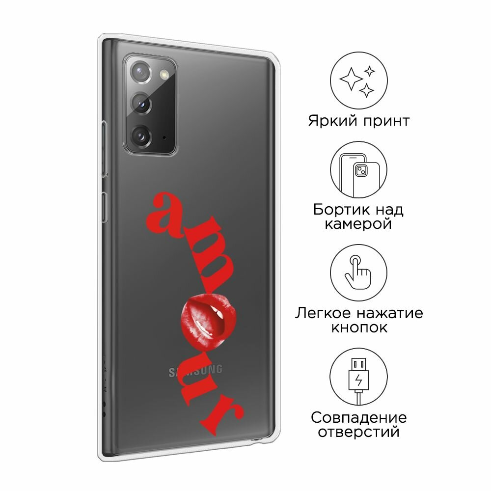 Чехол на Samsung Galaxy Note 20 / Самсунг Галакси Ноут 20 с принтом "Amour lips - 14 февраля", прозрачный — фото 1