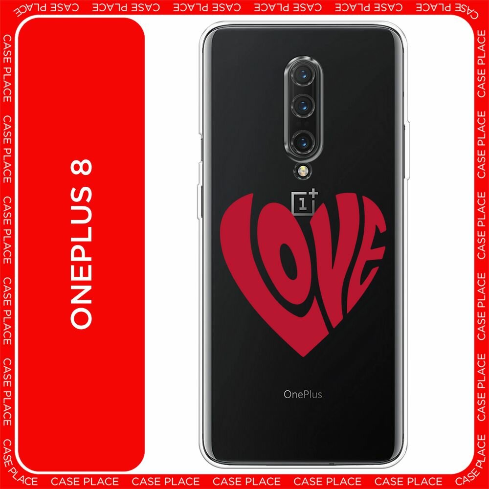 Чехол на OnePlus 8 / ВанПлас 8 с принтом "Love heart 2 - 14 февраля", прозрачный