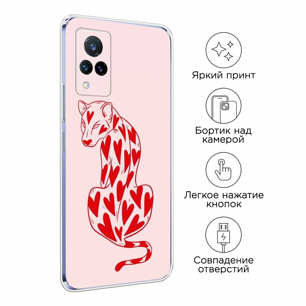 Чехол на Vivo V21 / Виво V21 с принтом "Heart panther 1 - 14 февраля" — фото 1