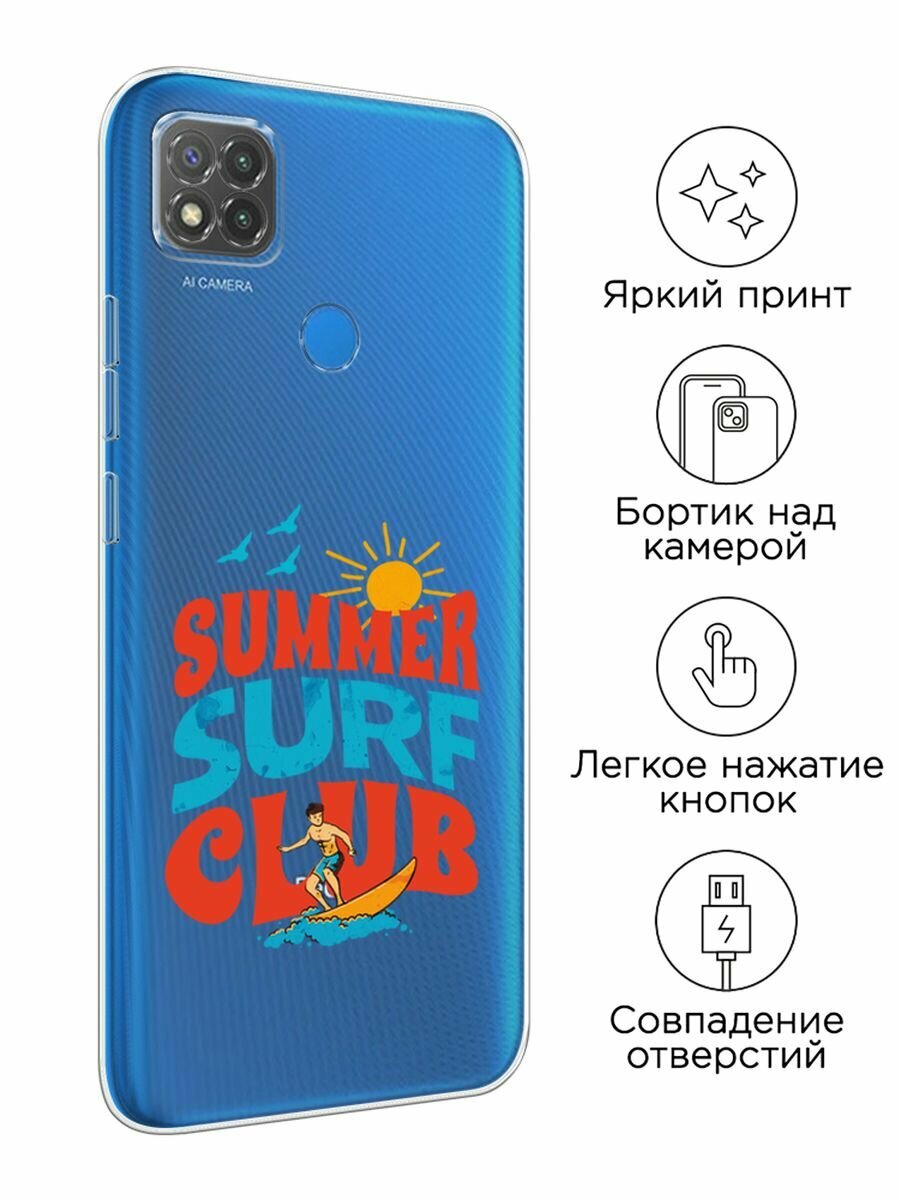 Чехол на Xiaomi Redmi 9C / Сяоми Редми 9C с принтом "Summer surf club", прозрачный — фото 1