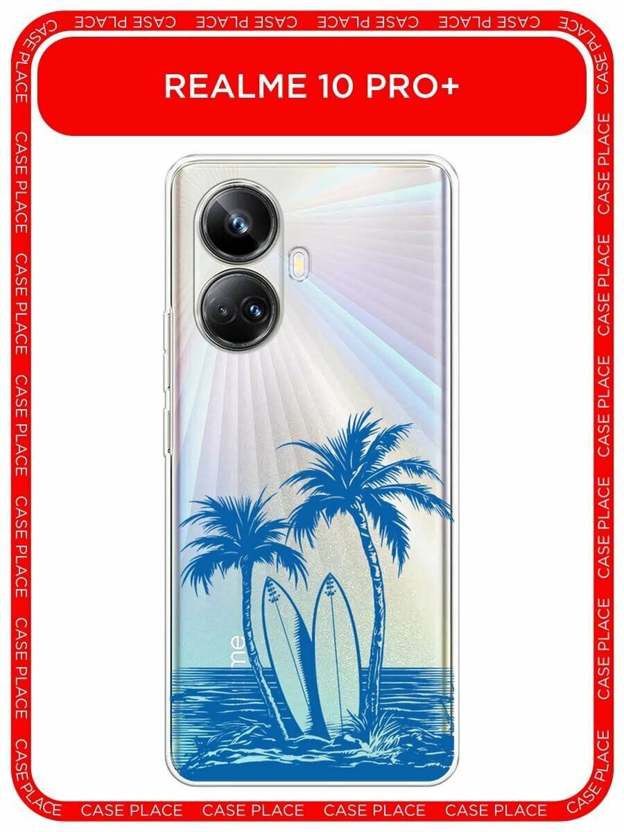 Чехол на Realme 10 Pro+ / Реалми 10 Про+ с принтом "Сёрфинг на островах 1", прозрачный