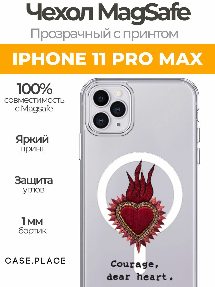 Чехол на Apple iPhone 11 Pro Max (Айфон 11 Про Макс) MagSafe с магнитом "Вышевка сердце с пламенем"