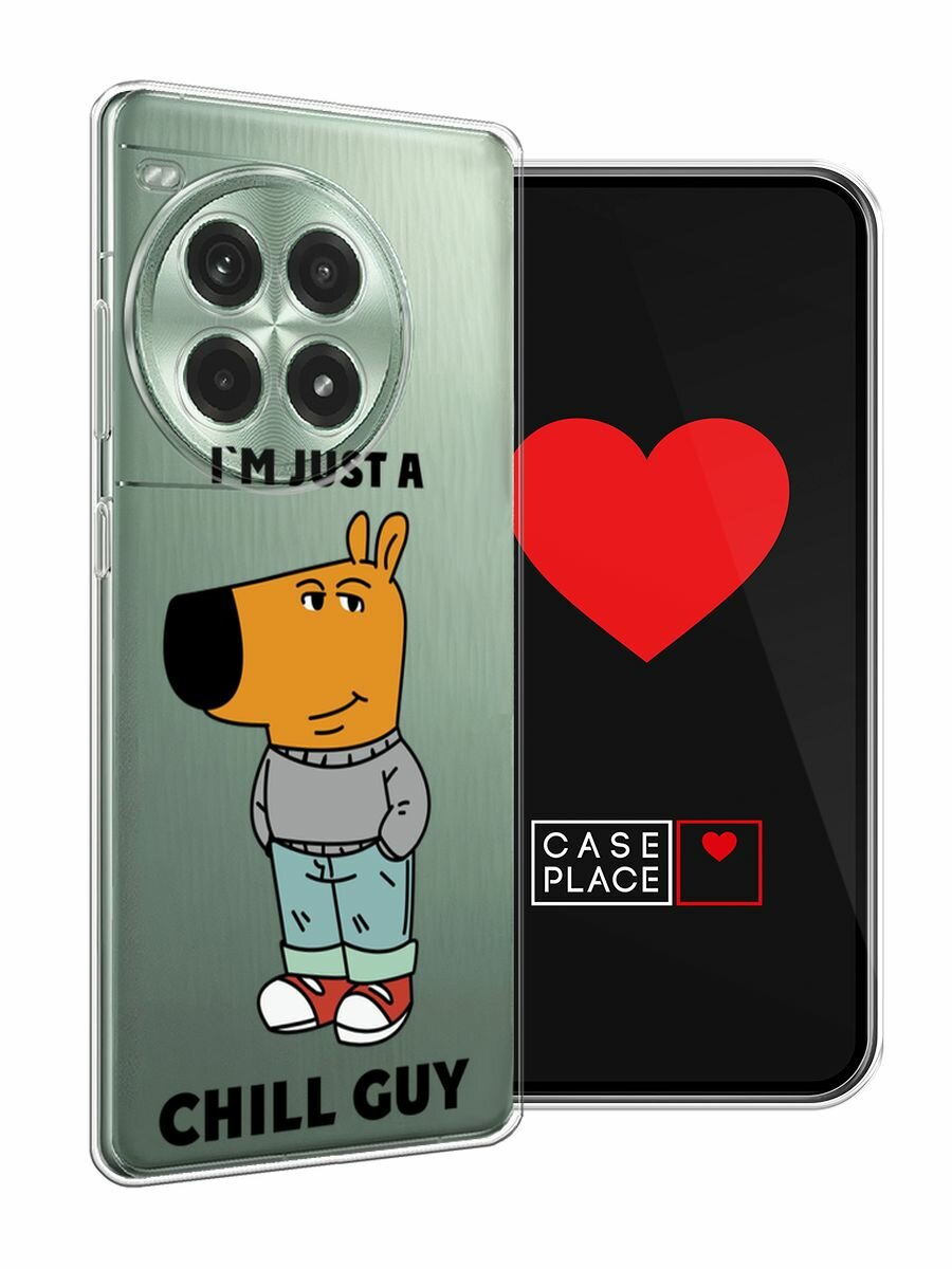 Чехол на OnePlus Ace 3 Pro / Ван Плас Эйс 3 Про с принтом "Just a chill guy 1 - 14 февраля", прозрачный — фото 1