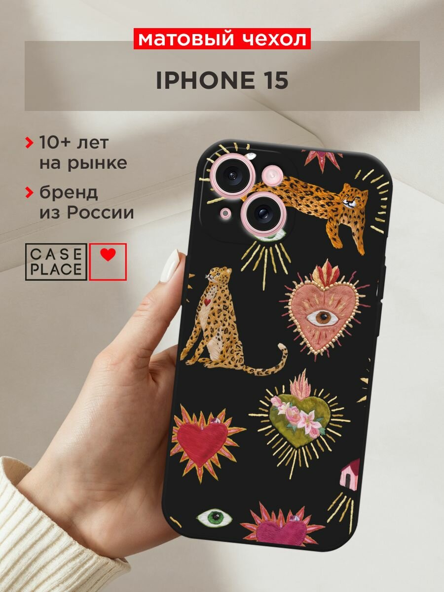 Черный матовый чехол на Apple iPhone 15 / Айфон 15 с принтом "Сюрреализм паттерн"