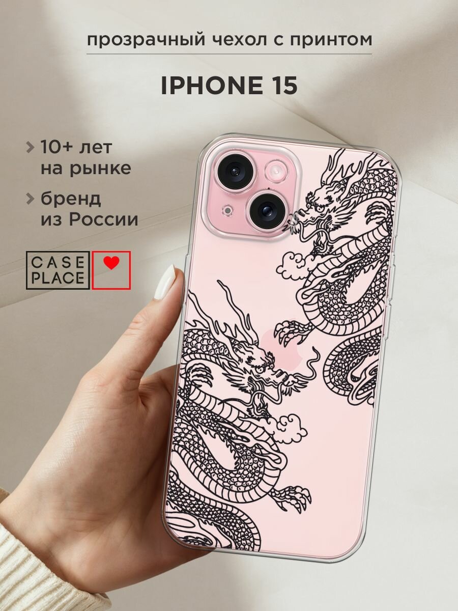 Чехол на Apple iPhone 15 / Айфон 15 с принтом "Два китайских дракона", прозрачный