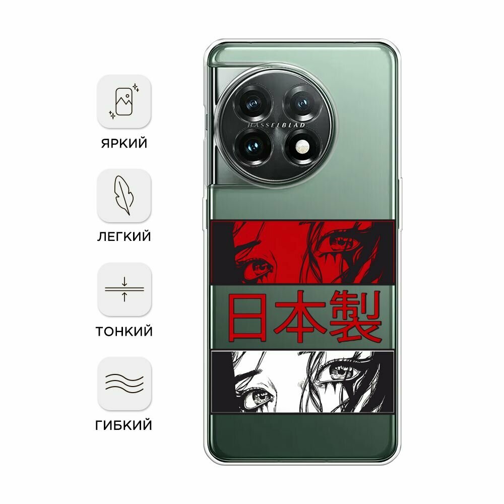 Чехол на OnePlus 11 / Ван Плас 11 с принтом "Аниме глаза манга", прозрачный — фото 1