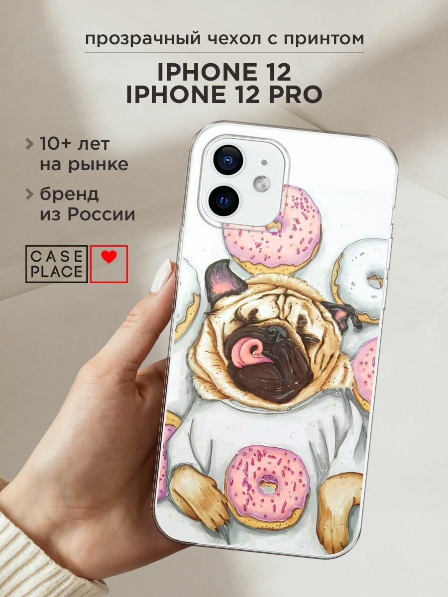 Чехол на Apple iPhone 12/12 Pro / Айфон 12/12 Про с принтом "Счастливый мопс"